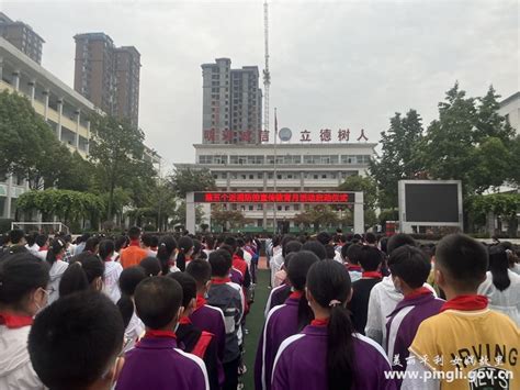 平利县中小学幼儿园扎实开展第5个近视防控宣传月活动 平利县人民政府