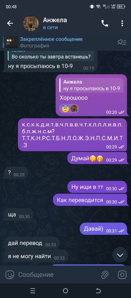 Создать мем сообщения скрин в чате Картинки Meme