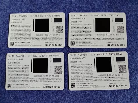 Yahooオークション 【使用済】図書カードnext トモダチゲーム 進撃