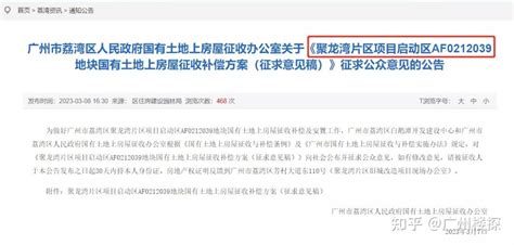 聚龙湾公布设计方案，这里才是荔湾未来？ 知乎