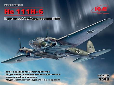 He 111H-6, Германский бомбардировщик сборная модель| Купить