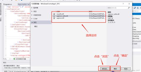 Abap接口部分 C调用rfcnnectorrfcinvalidstateexception Csdn博客