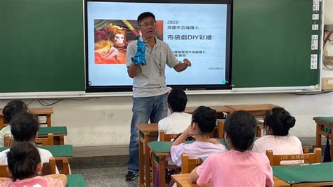 舞蹈與戲偶的跨域藝術 五福國小「偶偶戲舞」看見傳統之美｜國立教育廣播電臺