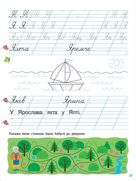 Прописи шаблони Тренувальний зошит 1 клас 2 частина — купити ціна в