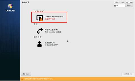 保姆级vmware虚拟机安装linuxcentos7vmware安装linux Kdump Csdn博客