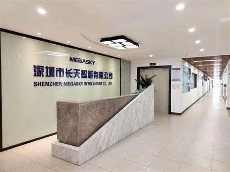 深圳市长天智能有限公司