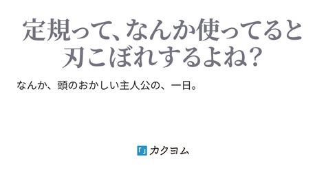 定規を使い潰した現代ファンタジー（灯火とうか＠チーム海さん） カクヨム