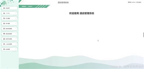 【开题报告】基于django vue酒店管理系统 论文 源码 计算机毕业设计 django酒店管理系统毕设csdn csdn博客