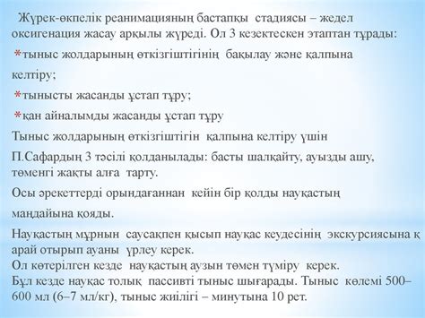 Ишемиялық инсульт - презентация онлайн