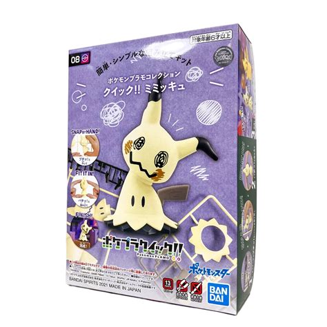 Bandai 組裝模型 Pokemon 神奇寶貝 寶可夢 Pokepla 快組版 08 謎擬q Mimikyu 鋼不辣 蝦皮購物