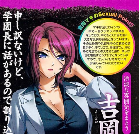 Dark Eroge Anunciado Mesu Kyoushi 4
