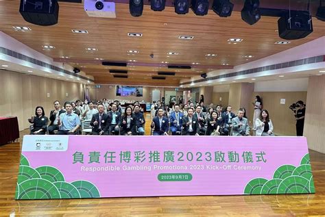 澳門商報 負責任博彩系列活動正式啟動