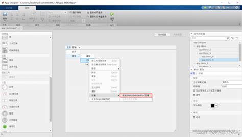 Matlab Gui界面设计 第五章——容器和图窗工具组件matlab Gui 选项卡 Csdn博客