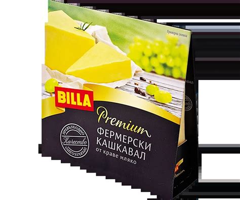 Billa Нашите марки