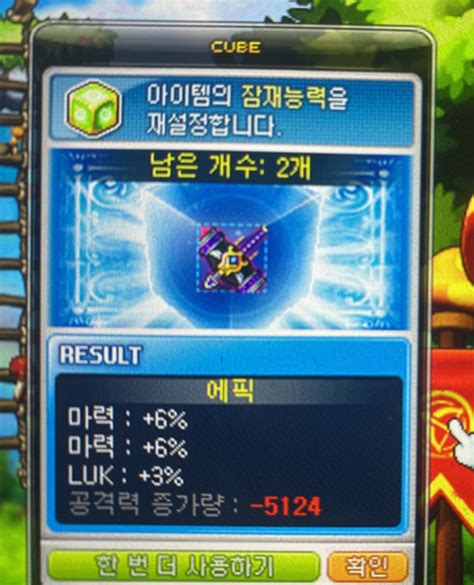 와 무기 에디 에픽 마12퍼 떴네여 메이플스토리 에펨코리아
