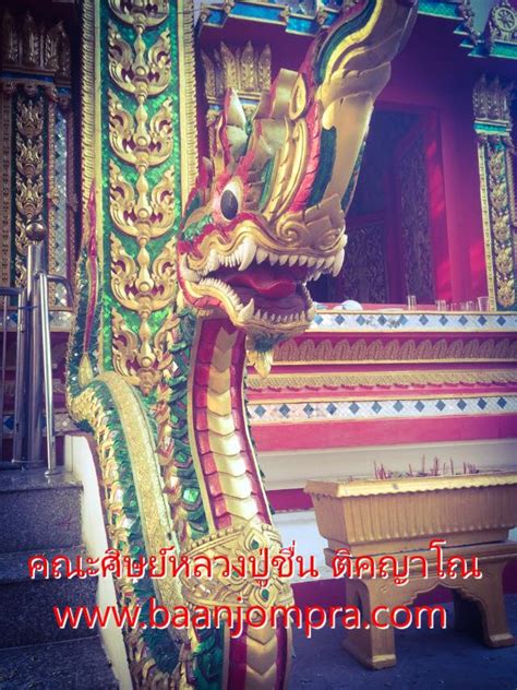 พญานาคราชขนดตนถวายเป็นพุทธบั ศรีสุทธรรมนาคราช นครนาคราช
