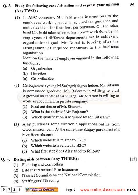 Worksheets HSC OCM Board Question Paper 2022 With SOLUTION Std 12th