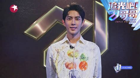 于朦胧自曝眼睛可以放电，获得魅力评测高分数 《追光吧！哥哥》shine Super Brothers Ep1【东方卫视官方频道