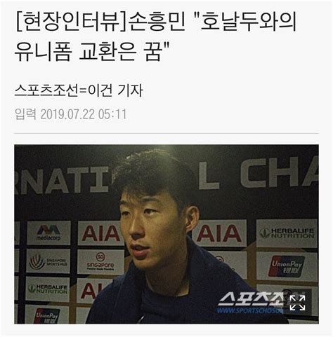 손흥민 진짜 큰일난 이유 유머움짤이슈 에펨코리아