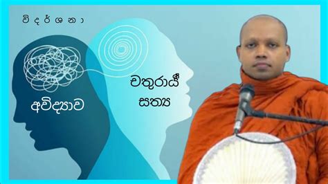 ඒ නිසා පරිස්සමෙන් එක දෙයක් කරලා බලන්න Youtube