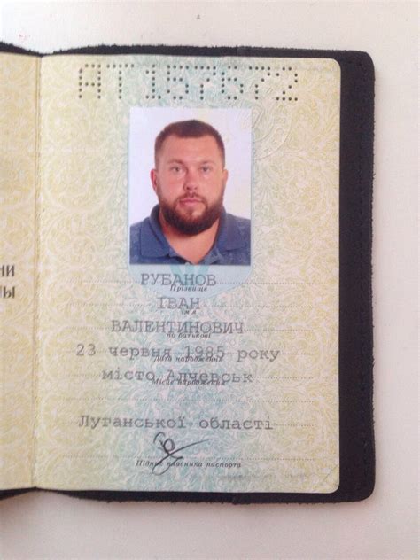 Фото паспортов слив