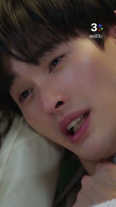 พี่คิดถึงน้องน้อย พรชีวันep10 3plus พรชีวัน ดวงใจเทวพรหม ละครช่อง3