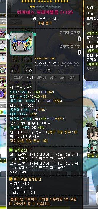 부캐 두줄 노리다가 나옴 메이플스토리 에펨코리아