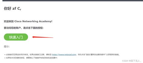 思科cisco Packet Tracer安装准备思科安装 Csdn博客