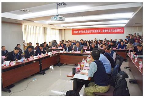 此次研讨会采用分主题汇报并集中讨论的模式，凝练了植物性状与功能研究领域的前沿和发展态势，推动了该领域的相关研究工作。