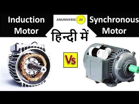 Synchronous Motor Vs Induction Motor Difference Between Synchronous