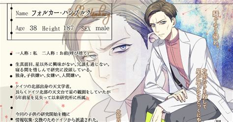 星処】 【星処】フォルカー・ハンブルク【研究員】 ゆべしんのマンガ 【星処】cs 【星処】研究員 【星処】男 Pixiv