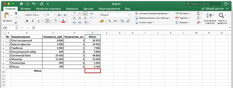 Ways To Calculate The Sum Of A Column In Excel Healthy Food Near Me