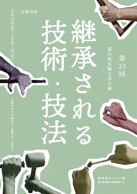 【公式】砺波市観光サイト 砺波旅 となたび 砺波市のみどころやイベントなどをご紹介する、砺波市の公式観光サイトです。