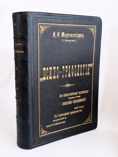 Психо-графология или наука об определении внутреннего мира человека по ...