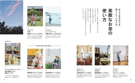 ゆとりある日々を過ごしている人の素敵なお金の使い方 2023年版 扶桑社ムック 扶桑社 本 通販 Amazon