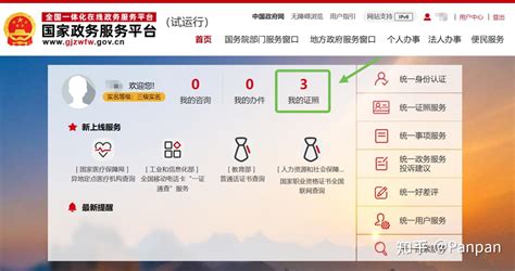 如何查询 下载普通话证书 知乎