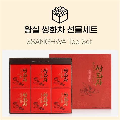 쌍계명차 추석 선물세트 추천 왕실쌍화차 선물세트 네이버 블로그