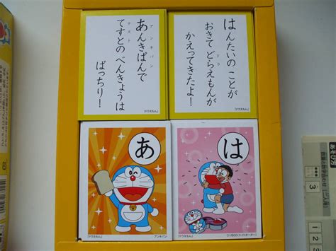 Yahooオークション ドラえもん かるた ひらがな 3倍学べる かるた・