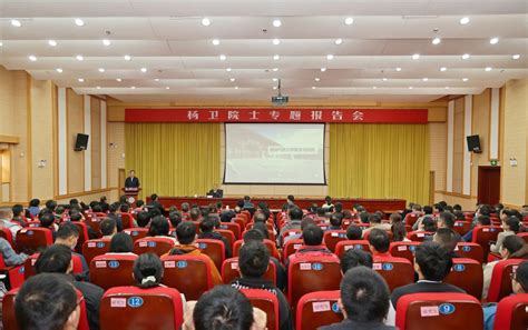 中国科学院院士杨卫教授应邀到我校指导工作 广西科技大学