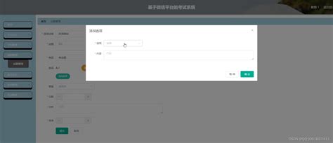 计算机毕业设计springboot vue基本微信小程序的考试系统 springboot 刷题小程序 csdn博客