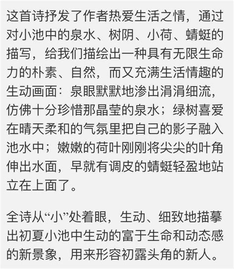 小學80首必背古詩文注音 注釋 譯文 賞析 朗誦 一前120 每日頭條