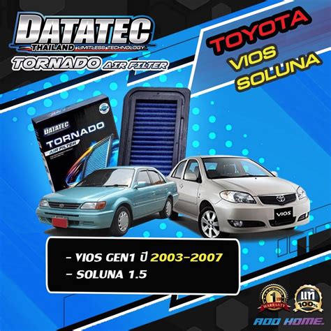 กรองอากาศผ้า Datatec Tornado กรองอากาศดาต้าเทค กรองdatatec Shopee Thailand