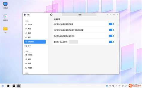 远程桌面好像不生效呢 系统公告 Openkylin社区论坛