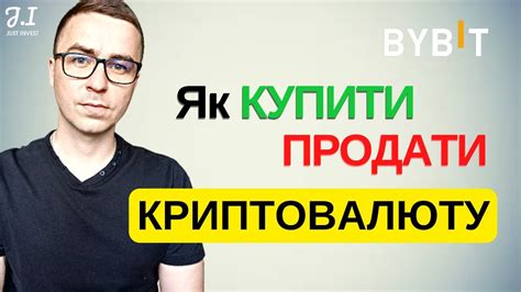 Як купити крипту Детальна інструкція купівлі продажу криптовалюти
