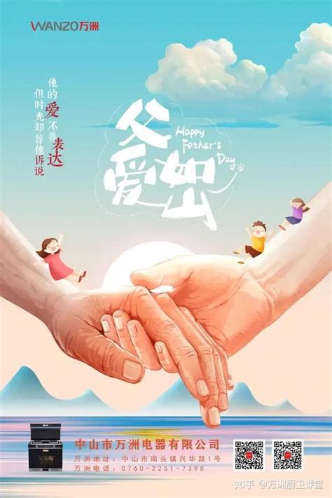 让爱不再沉默，以美食致敬父亲 知乎