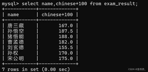 MySQL表的增删改查