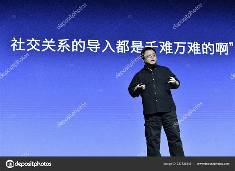 Luo Yonghao Founder Ceo Smartisan Technology Ltd Founder Now Defunct