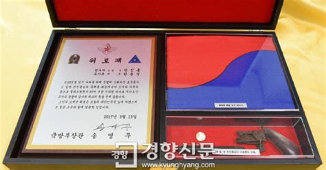 한국전쟁 전사 66년만에 가족 품으로 돌아온 전사자 유해