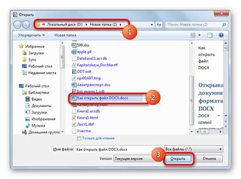 Как открыть файл Docx ТОП 8 рабочих способов