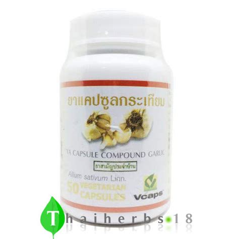 Код:A – 42 Капсулы Чеснока от давления и простуды / Garlic Capsules (50 ...
